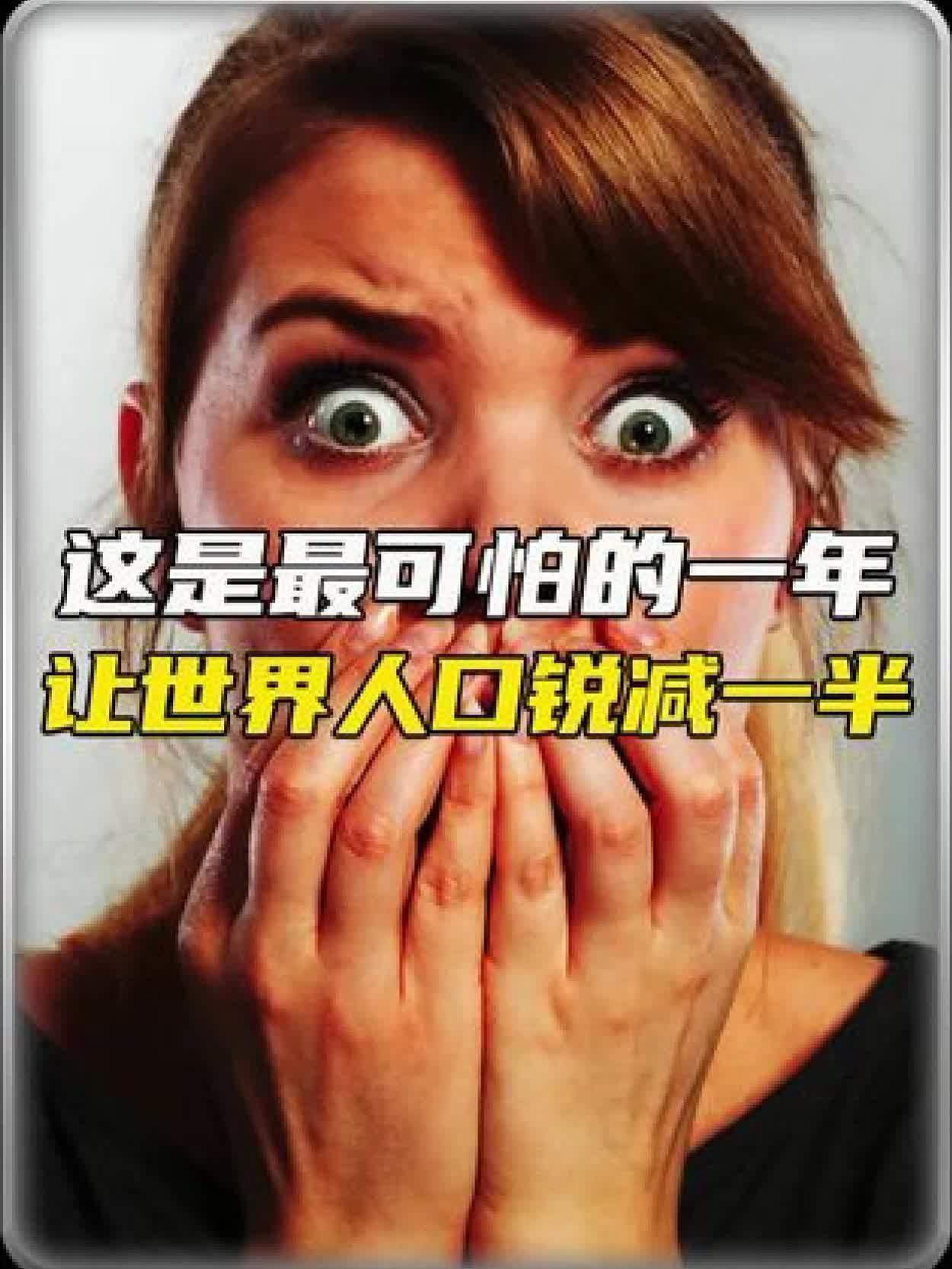 世界末日真的要来了吗#科普