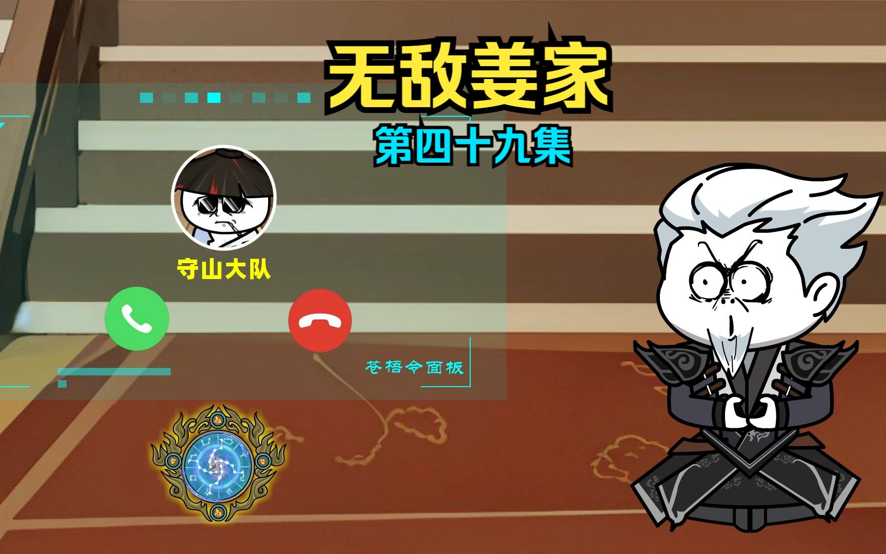 苍梧令新功能!姜寒的任务!