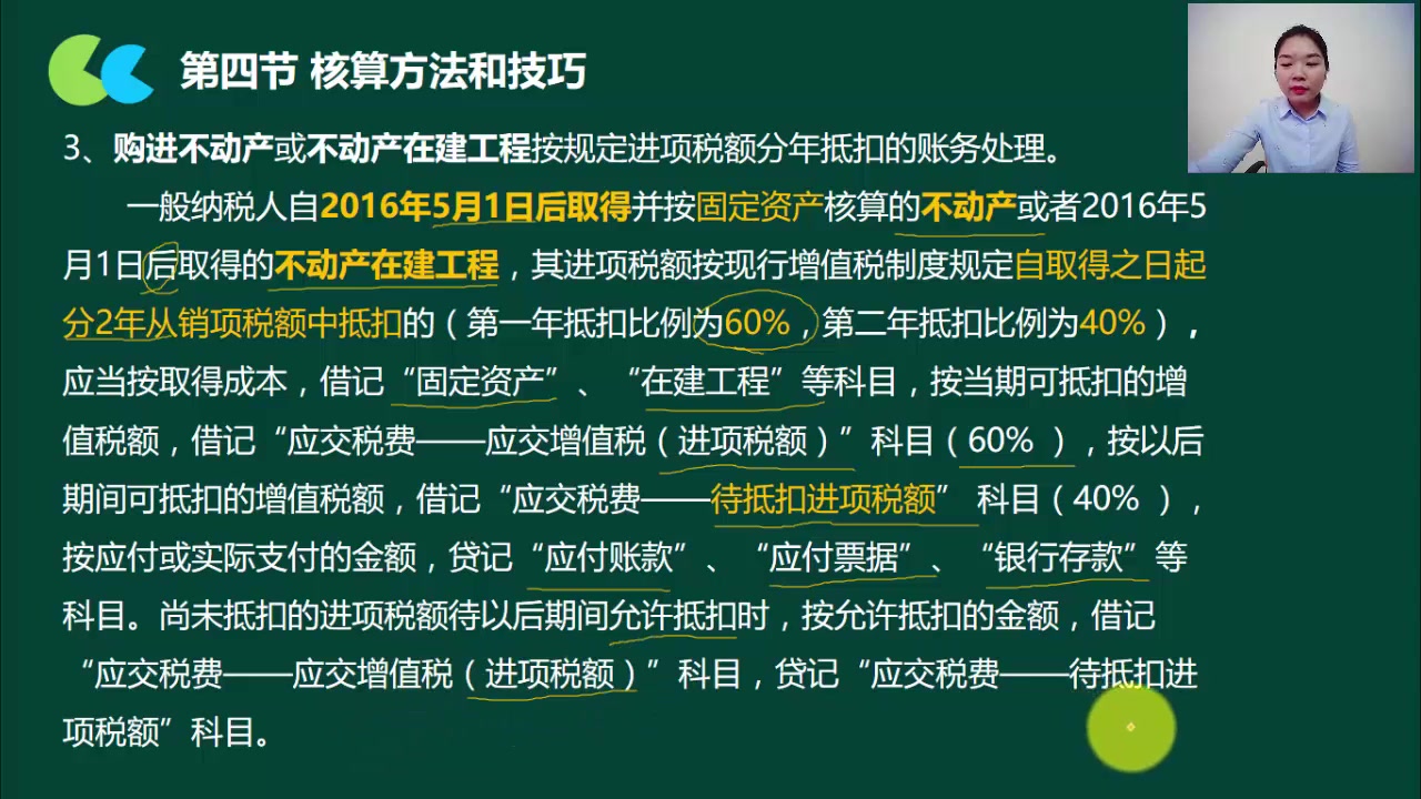 会计核算的七种方法_免费会计核算软件_企业会计核算的内容