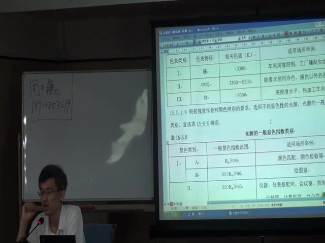 注电、国网考试-电力系统分析基本知识