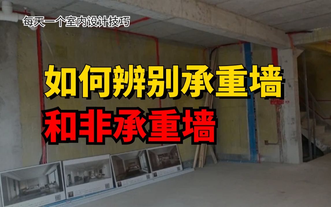 【施工图教程】拆除墙体图纸绘制方法