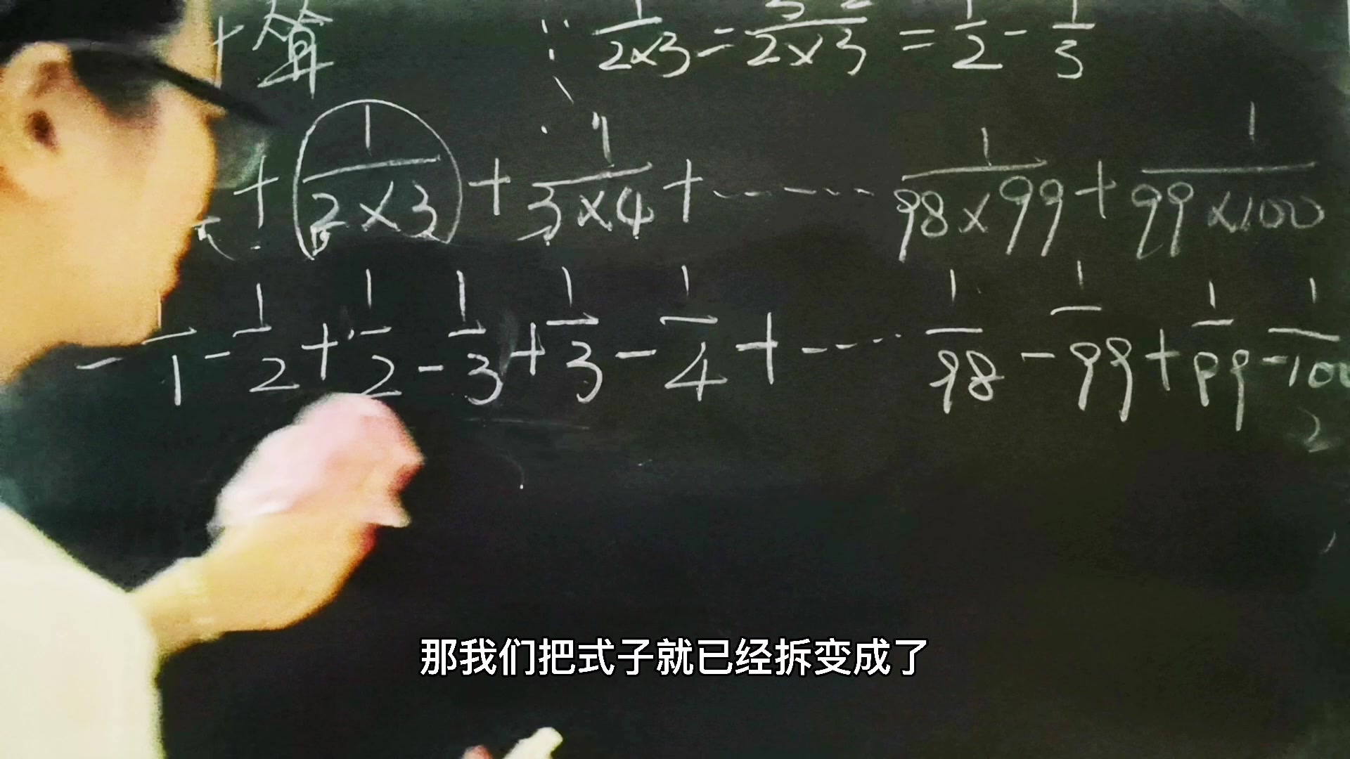 小学数学试卷题:计算1/1*2+1/2*3+1/3*4+1/98*99+1/99*100