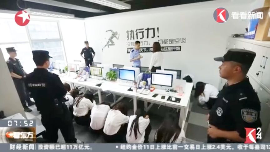重庆警方破获一起特大网络诈骗案:受骗者11万人 涉案金额2亿多元