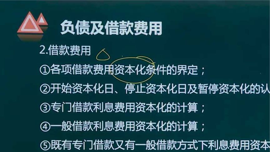中级会计实务的学习方法,太好了