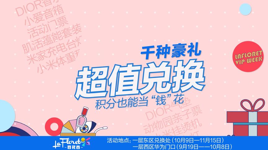 会员积分清零计划