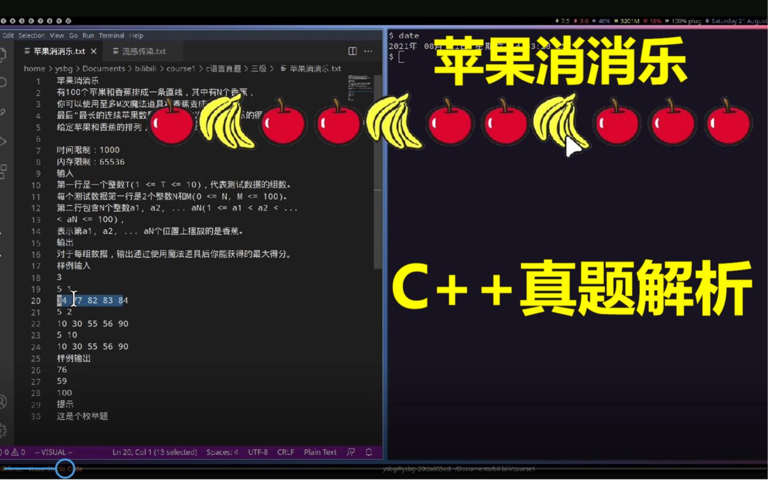 给自学编程的你——【苹果消消乐】题解(下)C++的代码