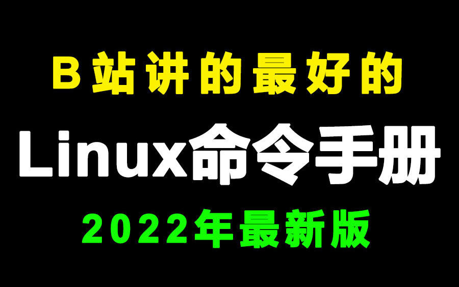 老男孩教育-Linux磁盘管理一,零基础,从入门到入灰