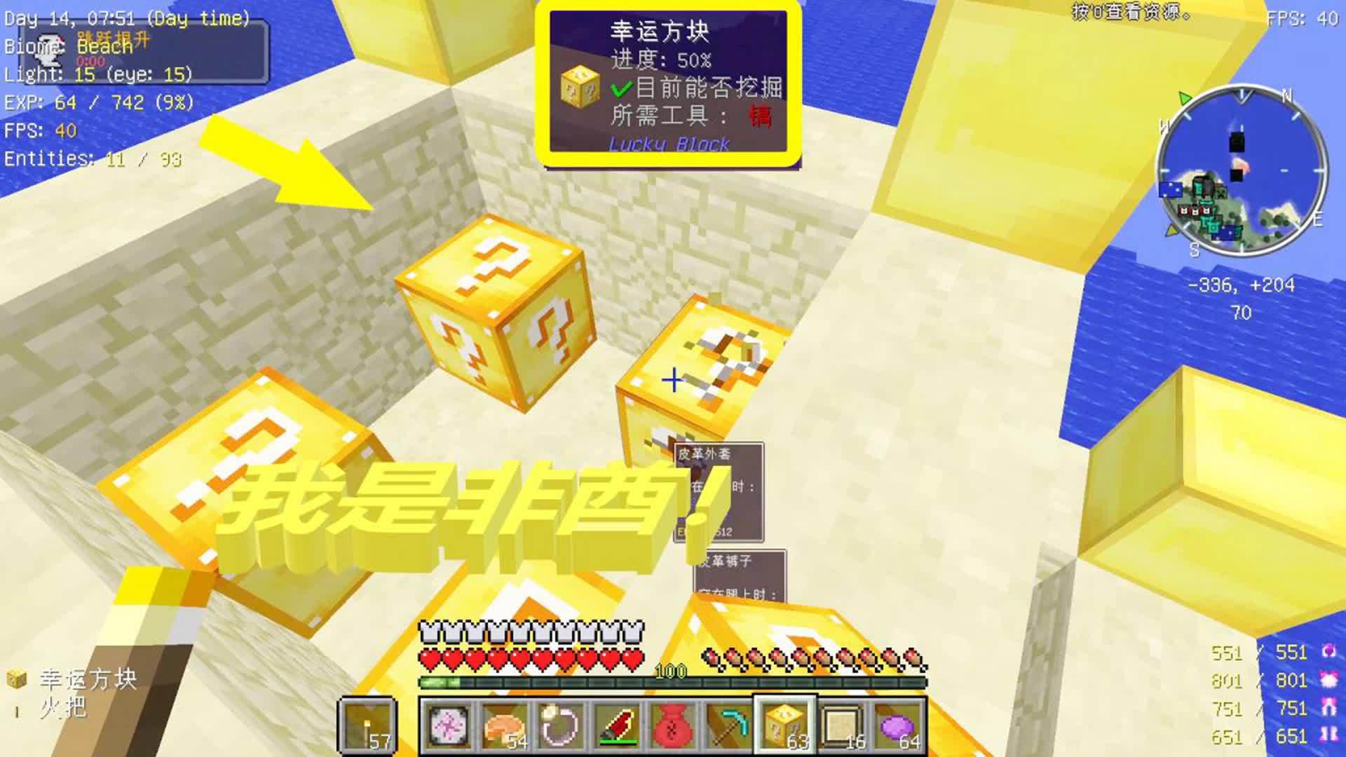 我的世界虚无32:一个幸运方块变成八个,依然是非酋!