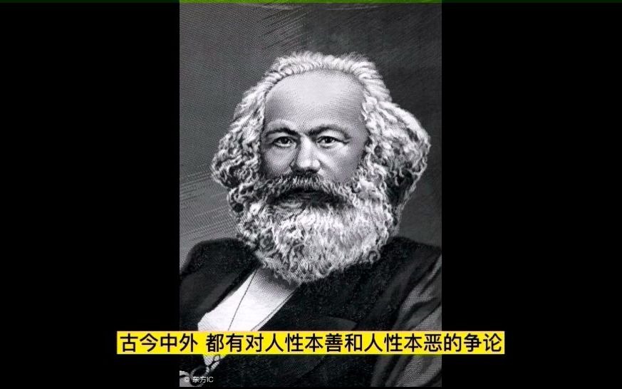 人的本质是什么?
