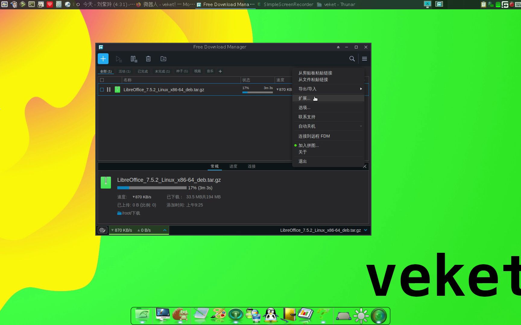 热门下载器不用IDM用FDM,最关键的还是下载速度