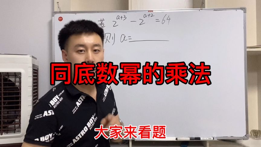 同底数幂的乘法