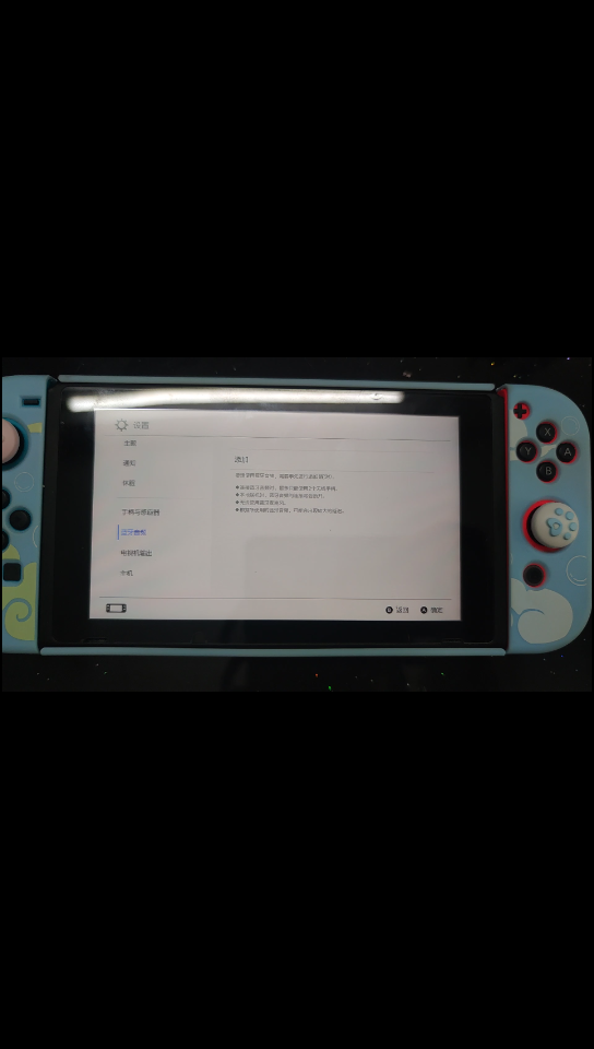 Switch终于更新13.0桌面可以支持蓝牙耳机ߎ�了,大家快去尝试