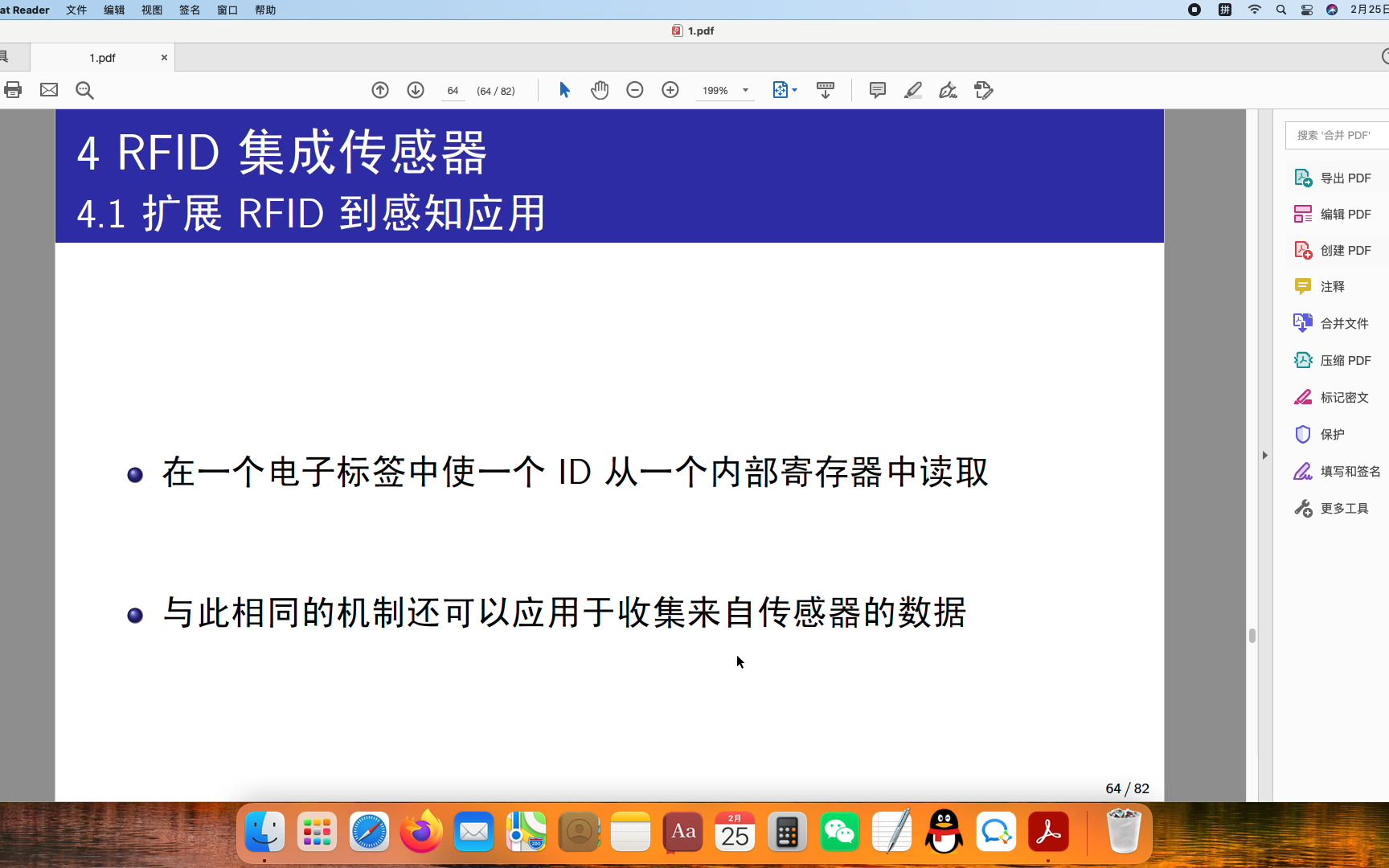 无线射频识别技术教学视频1-4