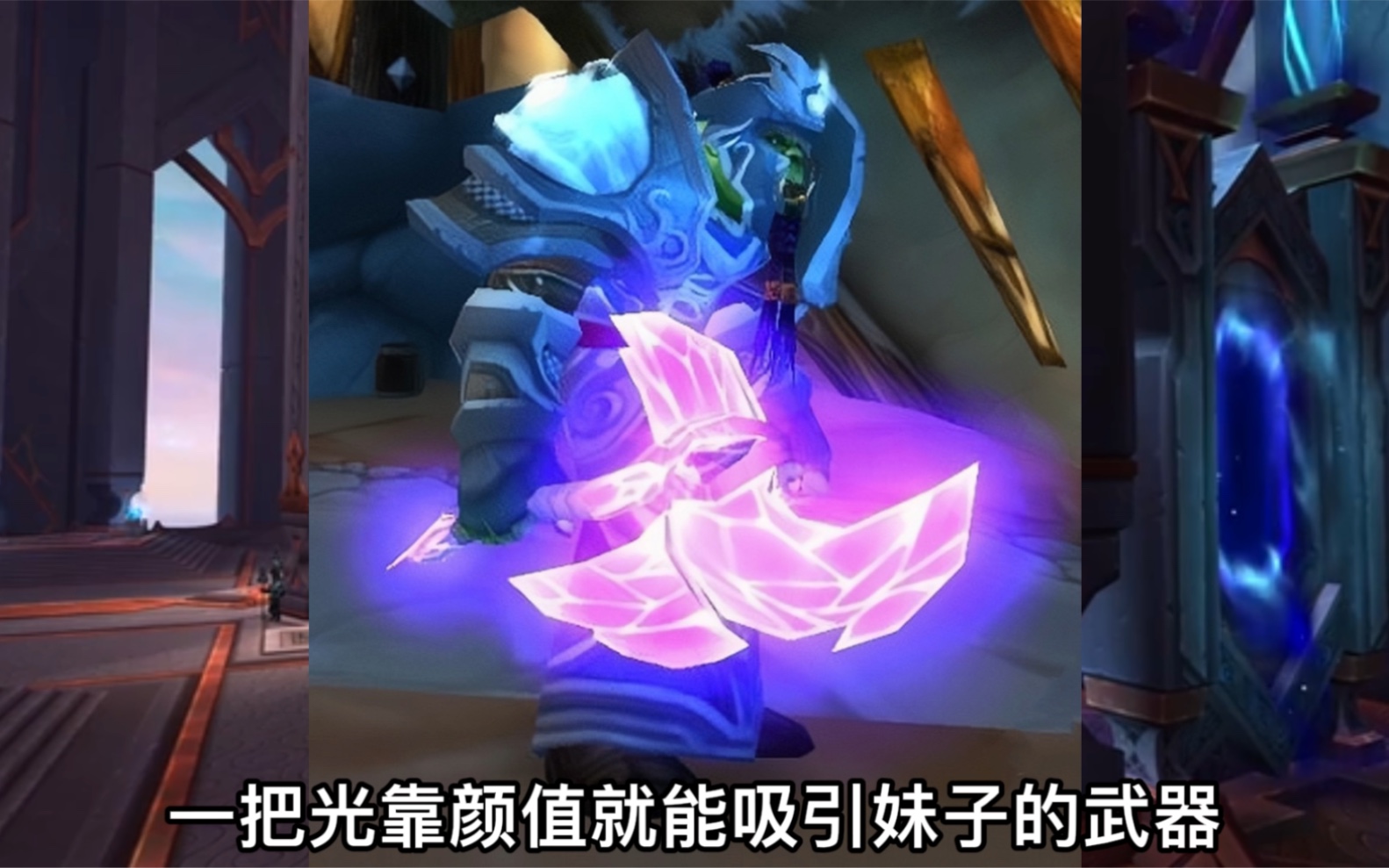 魔兽世界:十把冷门幻化单手斧推荐,虚空梦魇不愧是幻化界天花板