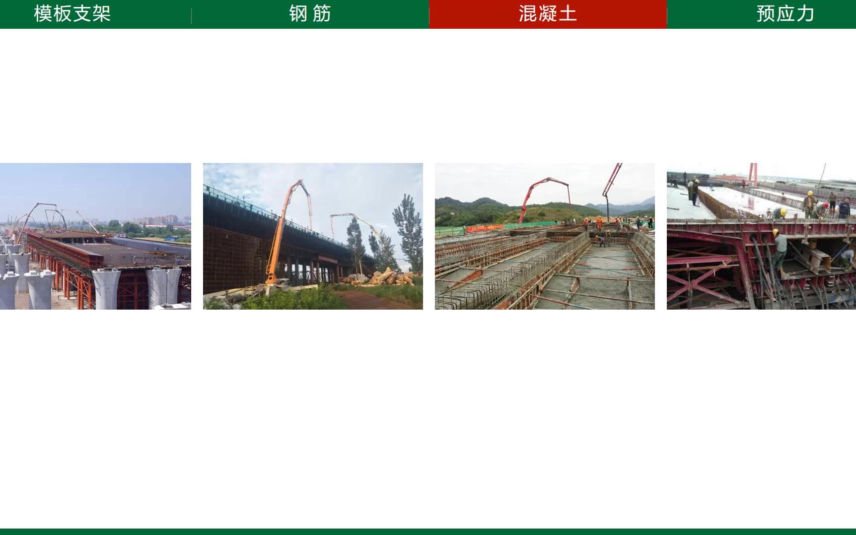 现浇箱梁满堂支架施工动画_一级建造师市政课件