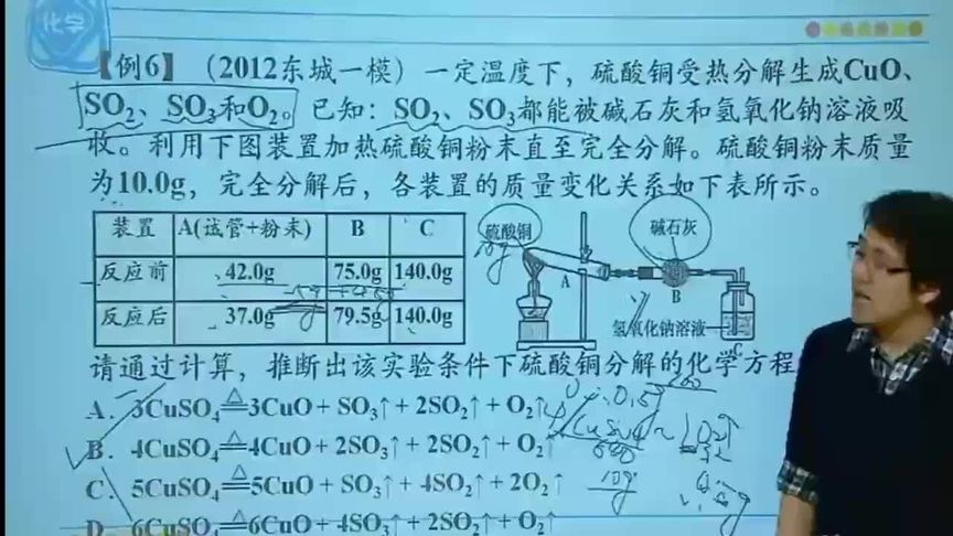 初中化学:中考化学计算之有关化学式计算,解题技巧希望你能学会
