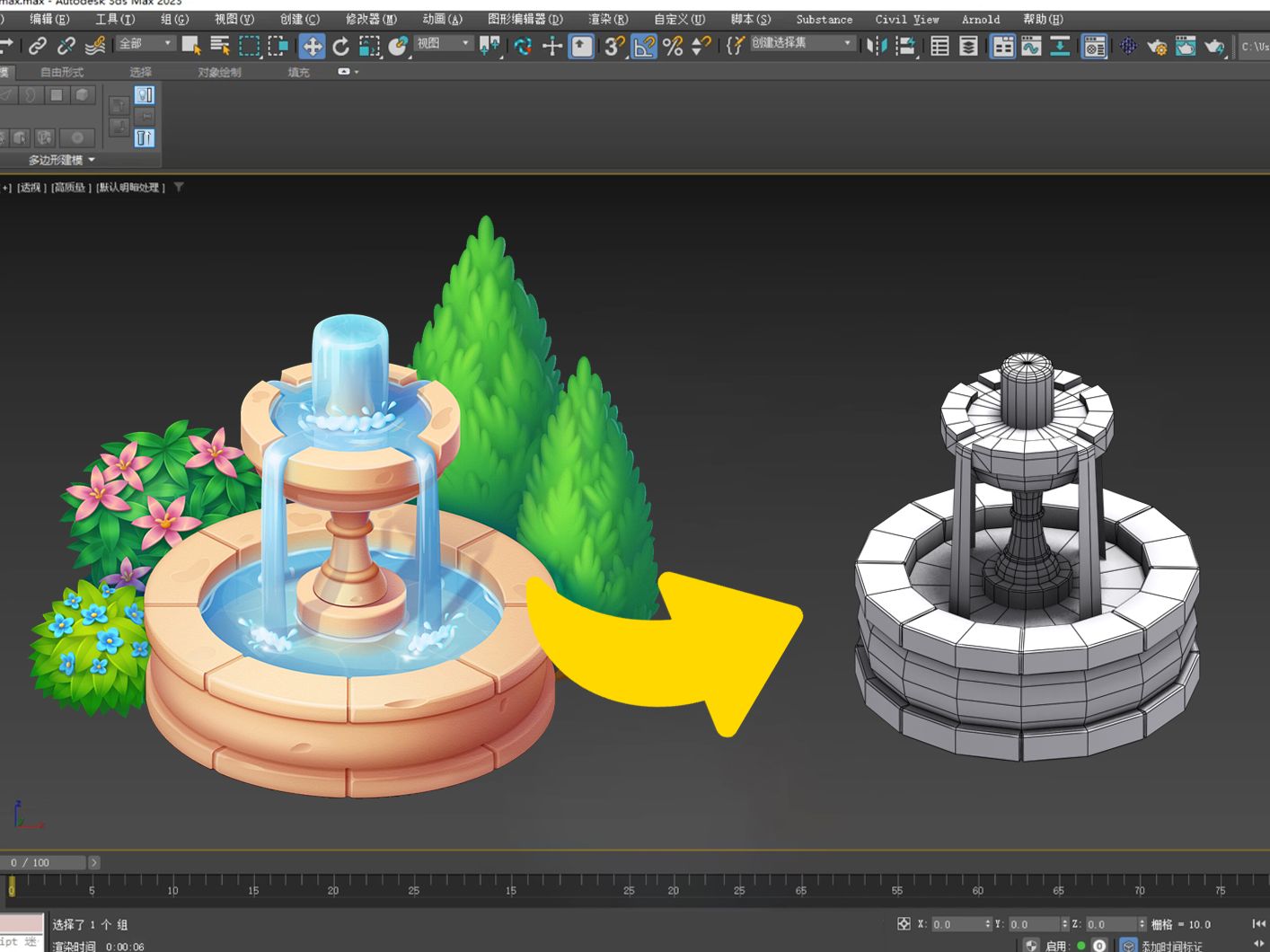 【3dmax建模】给我10分钟教会你如何快速搭建“喷泉”模型框架?