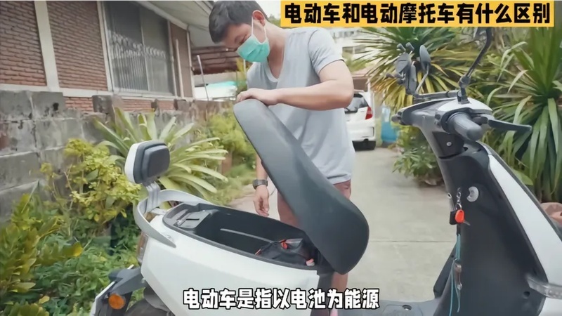 你的电动车是普通电动车还是电动摩托车,要想知道吗