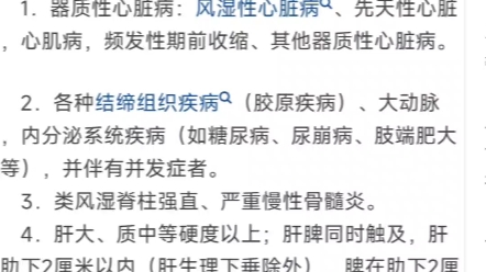 教师资格认定,体检都检查啥项目,哪些会不合格?