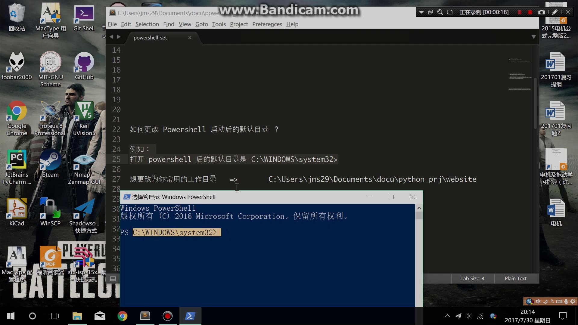 WindowsPowerShell   如何更改 Powershell 启动后的默认目录 ？