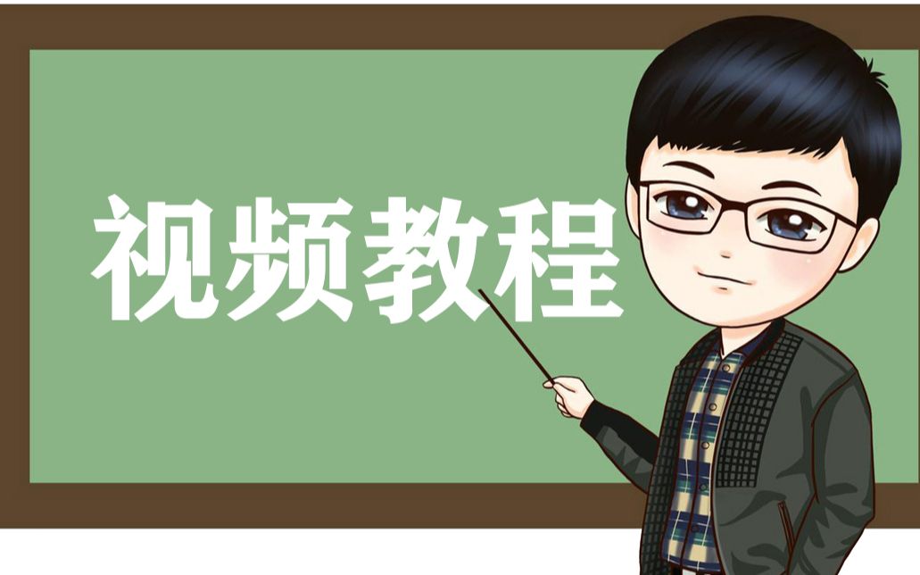 收银机-视频教程集成篇