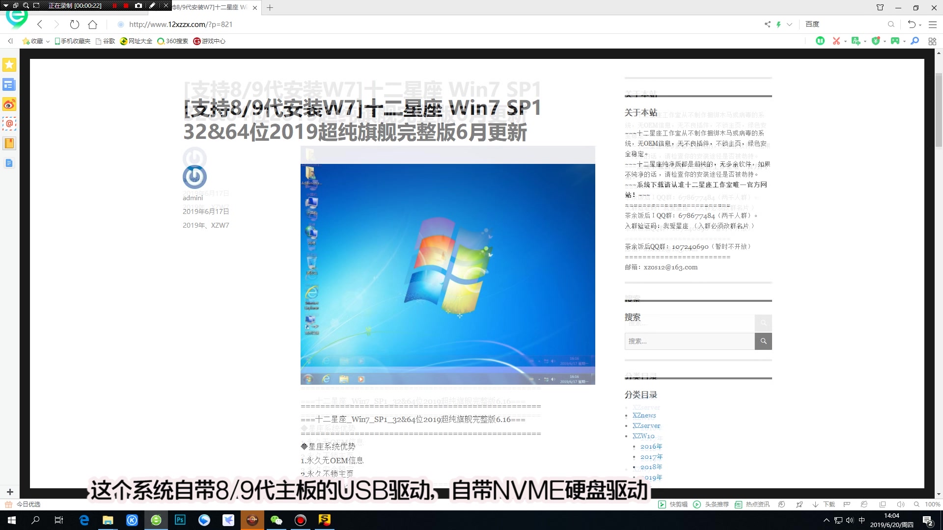 8/9代主板在NVME硬盘下安装WIN7系统 支持H310/B360/Z390主板
