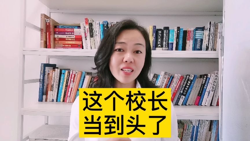 学校职称评定,第十六名上位,第二名却落选,到底怎么回事?
