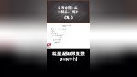 五次方程(二)如何求解三、四次方程?9-15