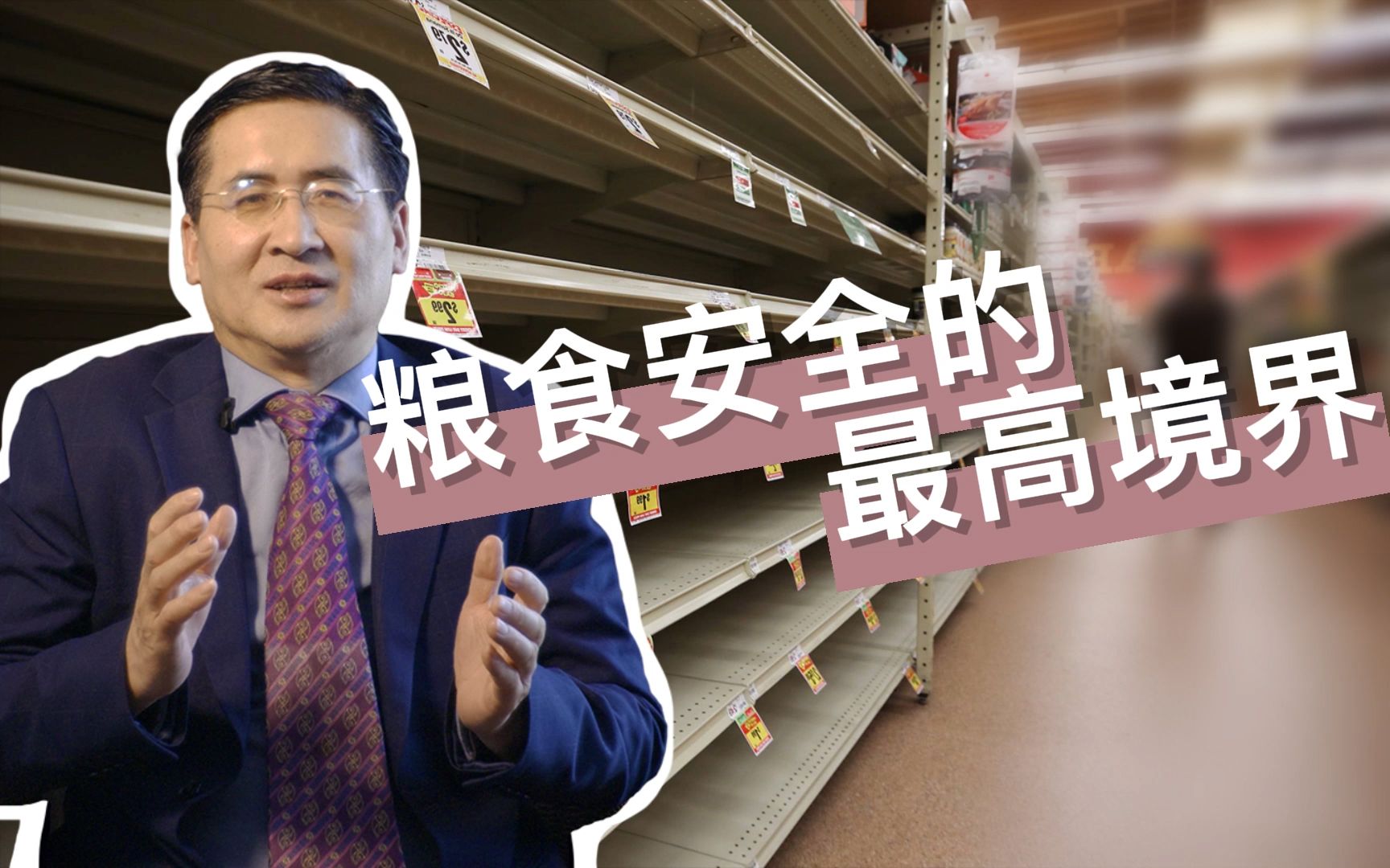 粮食安全有什么硬标准?粮食不安全会出现什么情况?