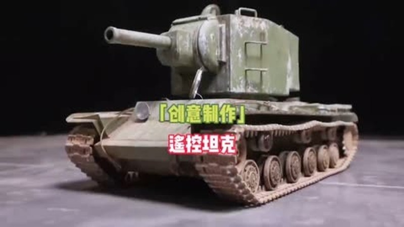 利用一些简单的材料制作了一辆坦克,作为自己的毕业设计作品