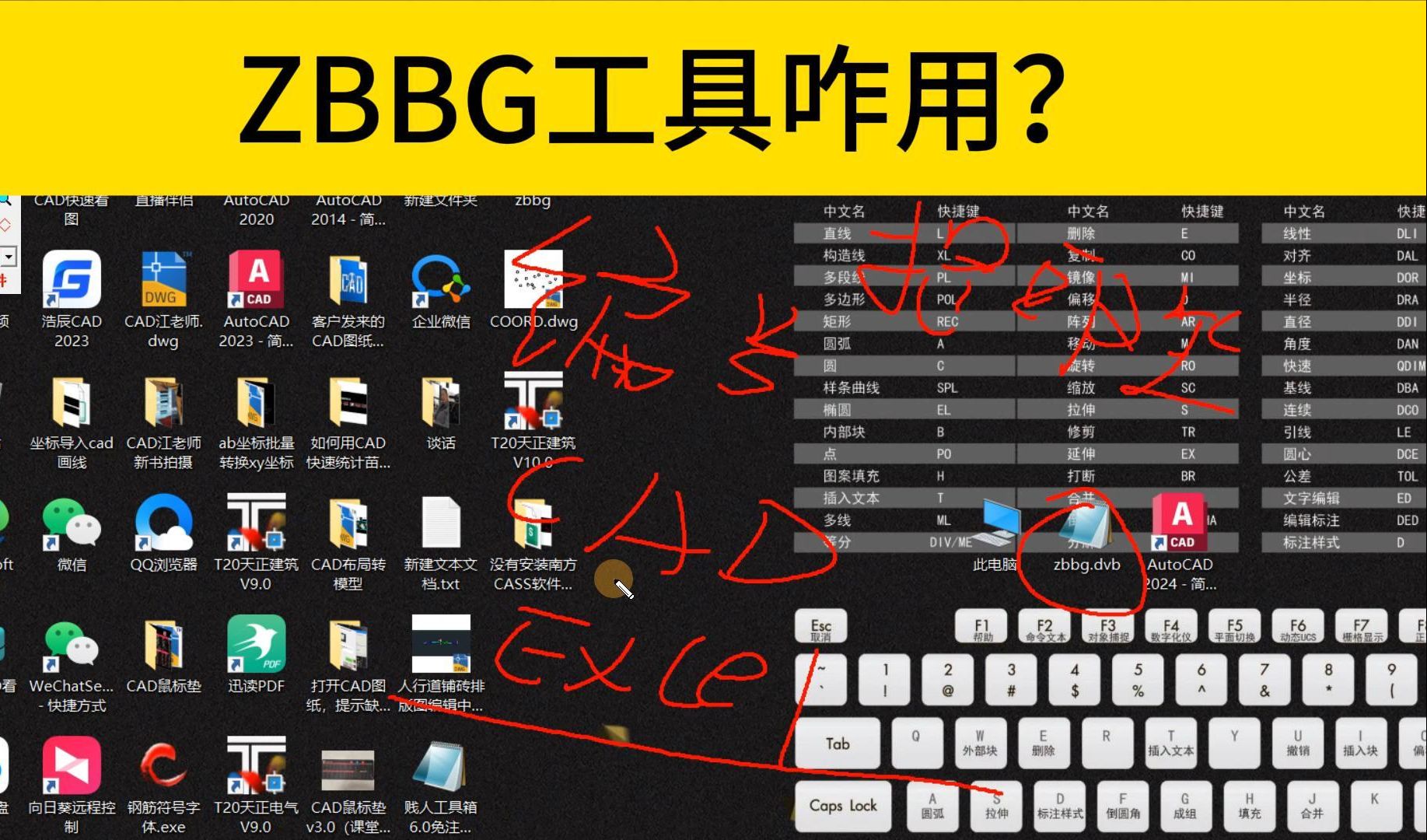 粉丝答疑,ZBBG工具咋用?能编号提取坐标并生成坐标表,超好用!