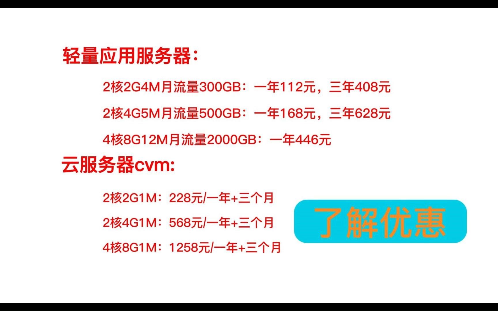 腾讯云轻量应用服务器可以选购三年时长的吗?老用户能不能享受新人...