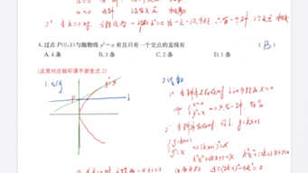 抛物线的简单几何性质(一)
