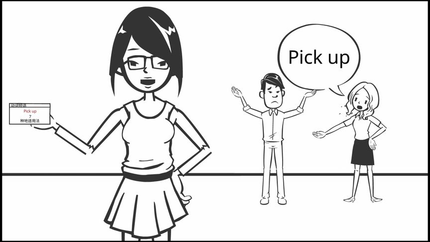 【地道口语】一定要会!pick up 的 7种超常见用法
