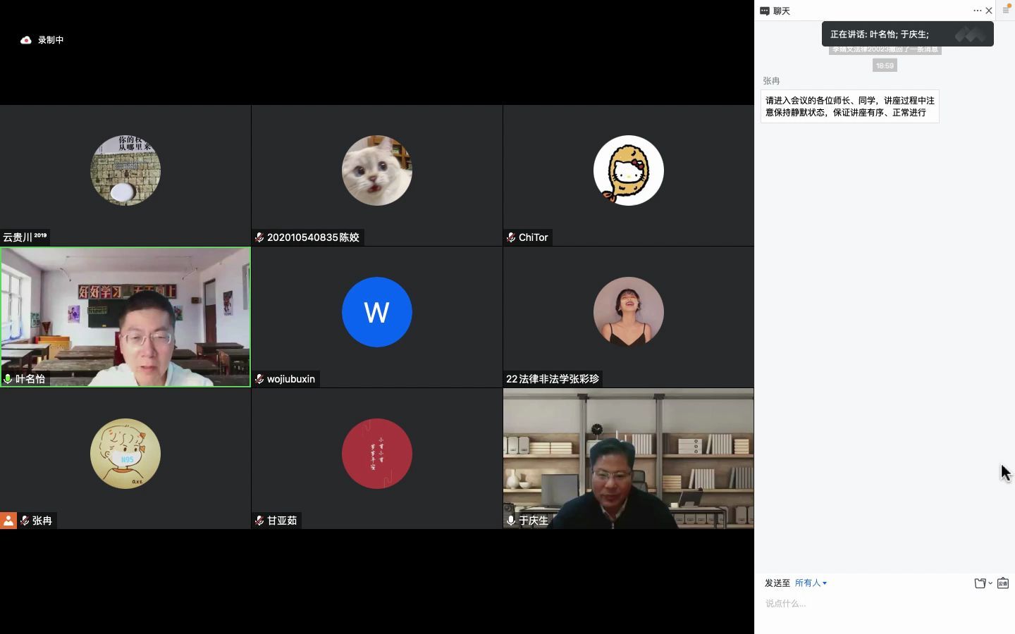 叶名怡-合同无效的法律后果2022.11.11