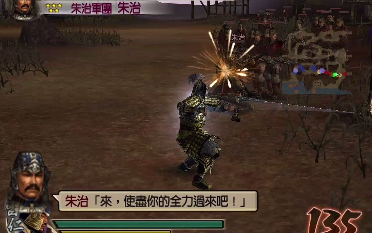 真三国无双4曹仁密武获得