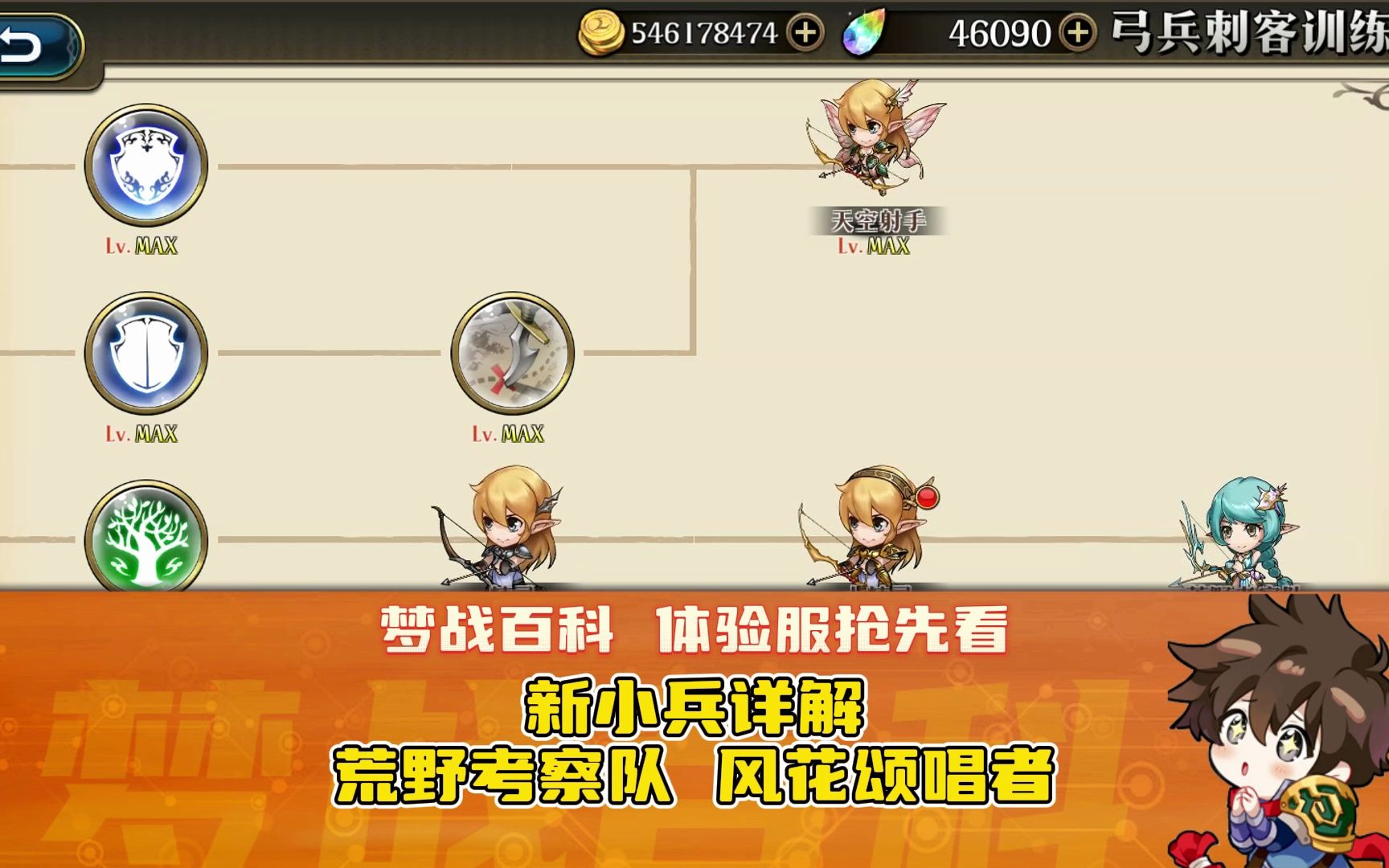 ...地形的弓兵荒野考察队 梦战 梦幻模拟战 20231026_梦幻模拟战_演示