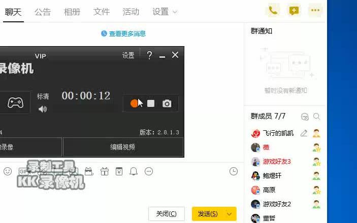 QQ给人管理员的方法