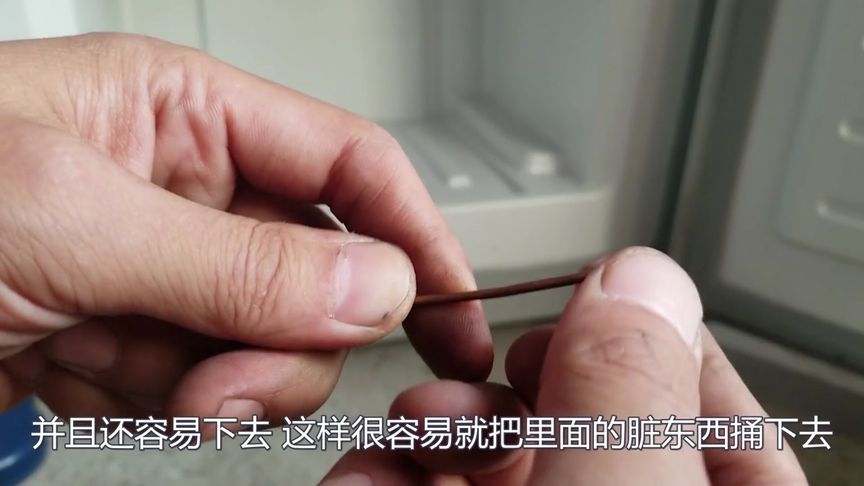 冰箱排水孔堵塞 老有积水怎么办 小伙教你一招 马上修好