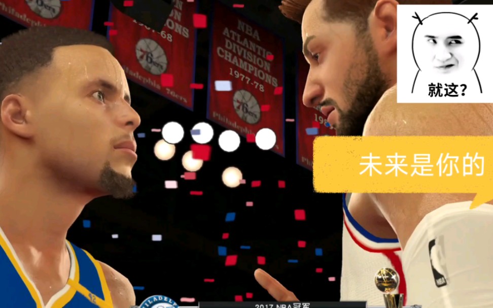 NBA2K17 【生涯模式】属性全99的自建在NBA杀疯了