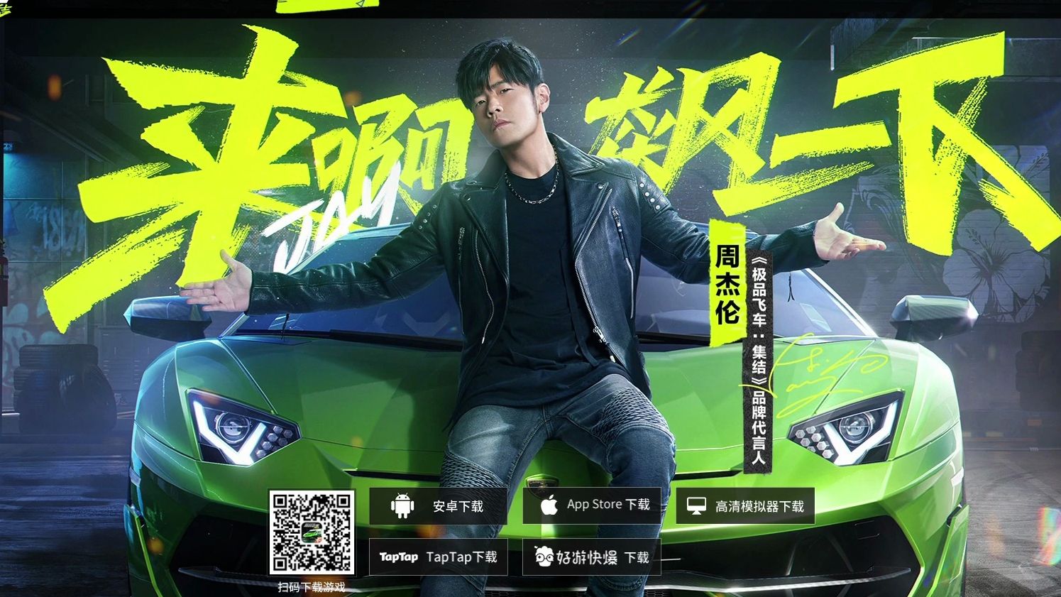 极品飞车集结电脑端安装教程【极品飞车集结】_手机游戏热门视频