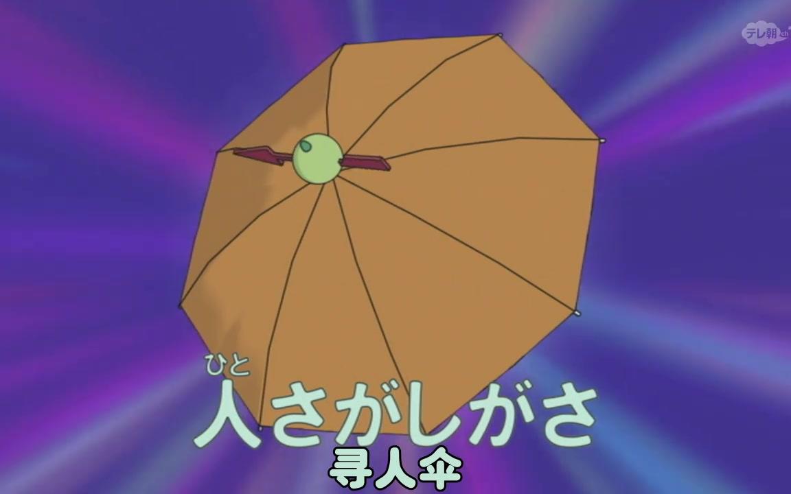 多啦a梦新番11【银光字幕组】