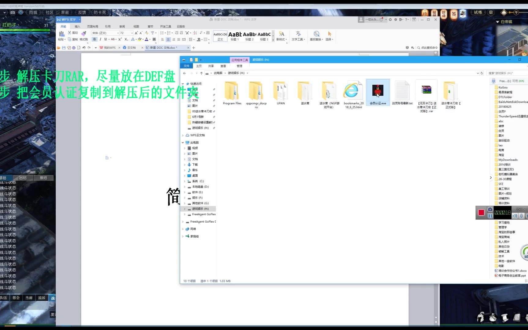 逆水寒卡刀简单使用教程——全职业通用(逆水寒卡懂啊号——模拟...