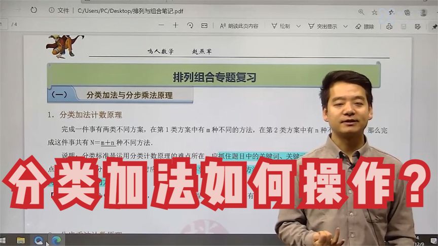 高中数学:分类加法计数原理及专项训练