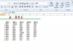 WPS表格教程第三集详细版(共12集)