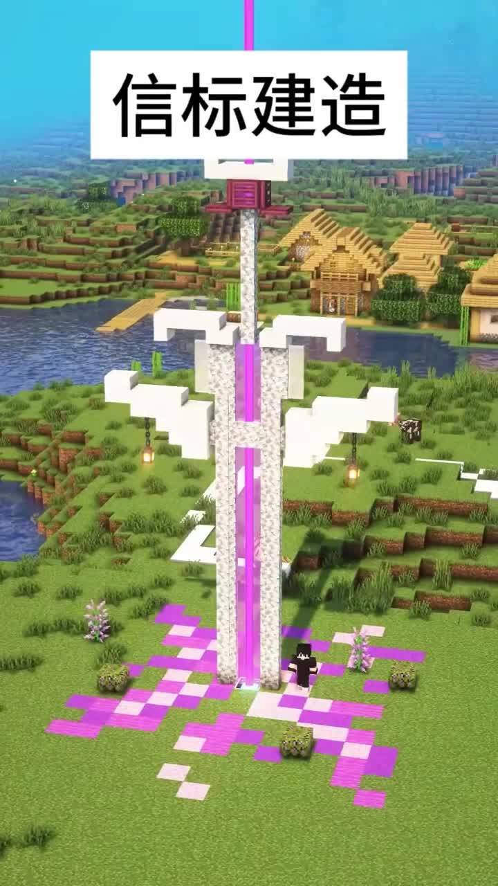 我的世界信标建造教程