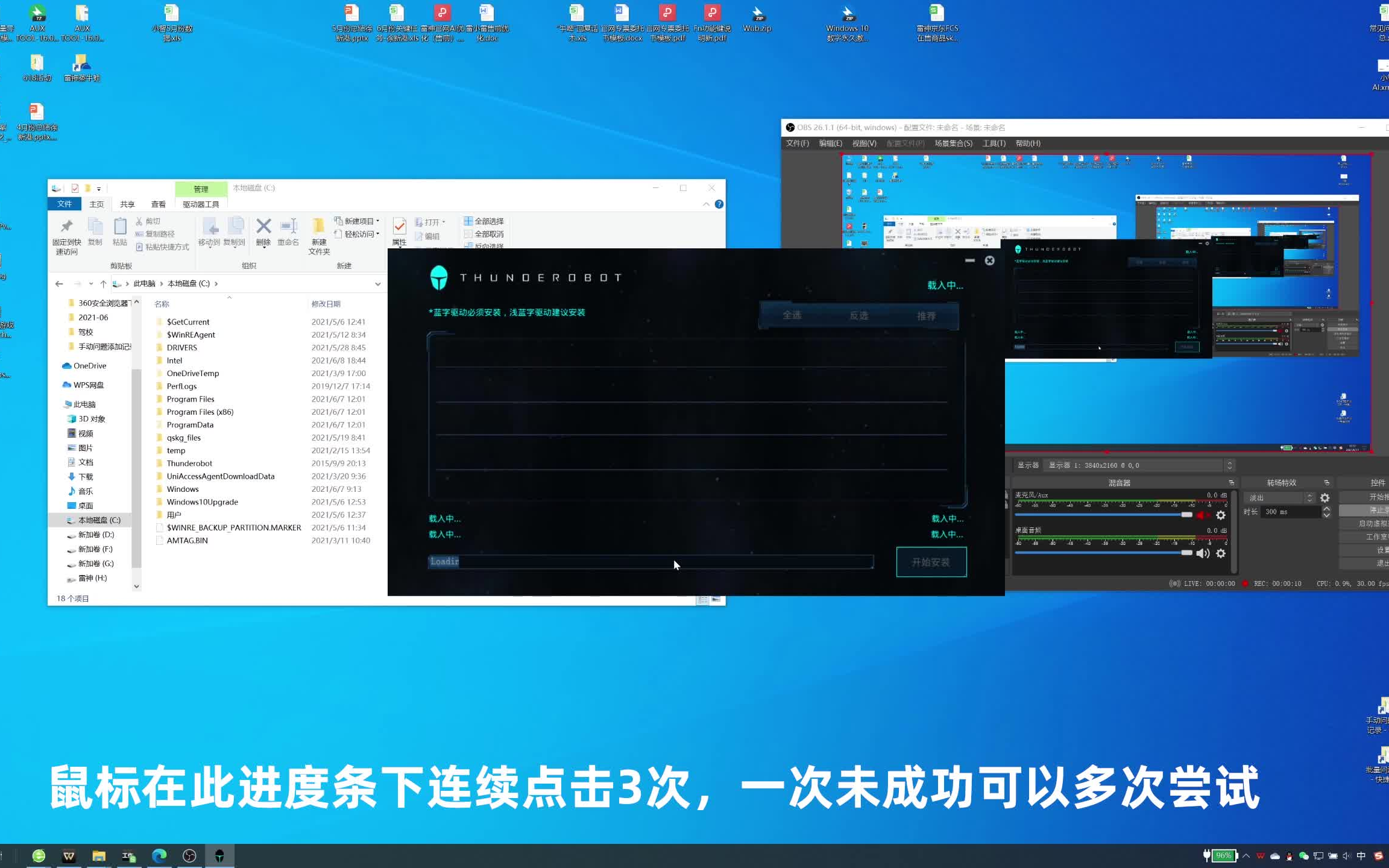驱动错误日志生成教程