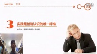 能动135A-ACCESS团队A-access微课实践是认识的基础