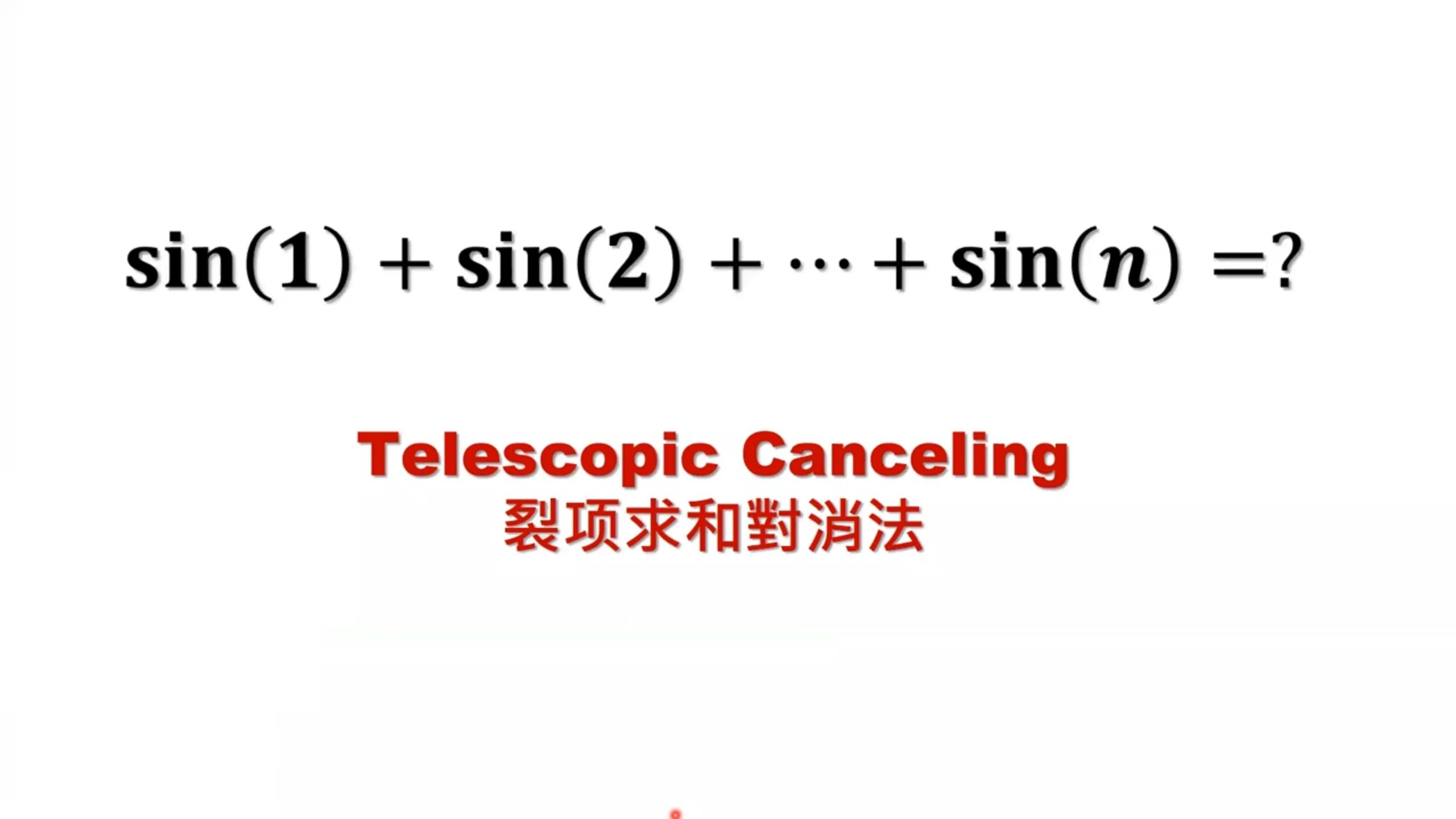 中学数学难题竞赛题精讲,三角函数中的裂项求和