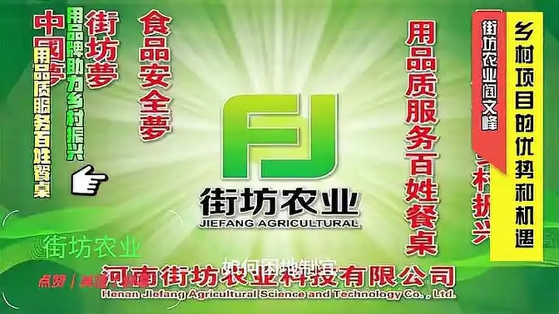 街坊农业阎文峰:农村商业规划管理如何因地制宜